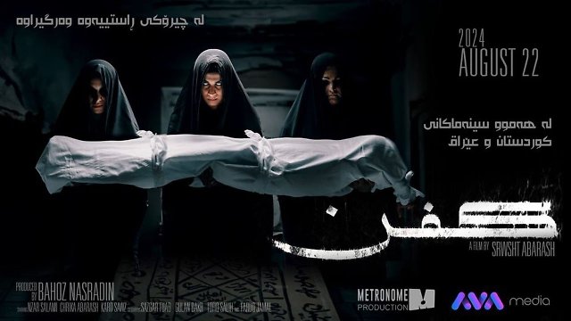 مووی لند | Kifn